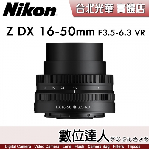 Nikon | 鏡頭 - 數位達人